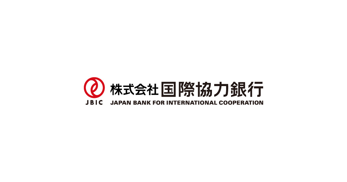 JBIC 国際協力銀行 | ホーム